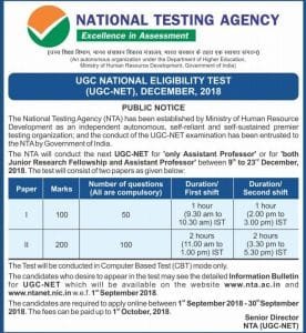 UGC NET December 2018 Session announced